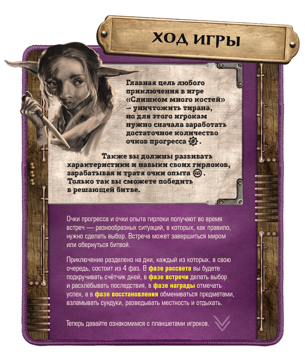 Too Many Bones — новая волна Too Many Bones — новая волна